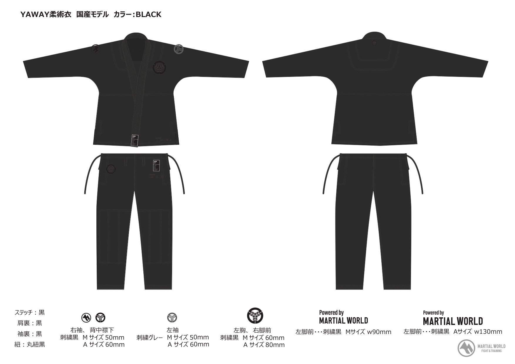 ヤウェイ・ブラック国産柔術着注文開始。YAWAY BLACK GI VER. | YAWAY JIU-JITSU ACADEMY